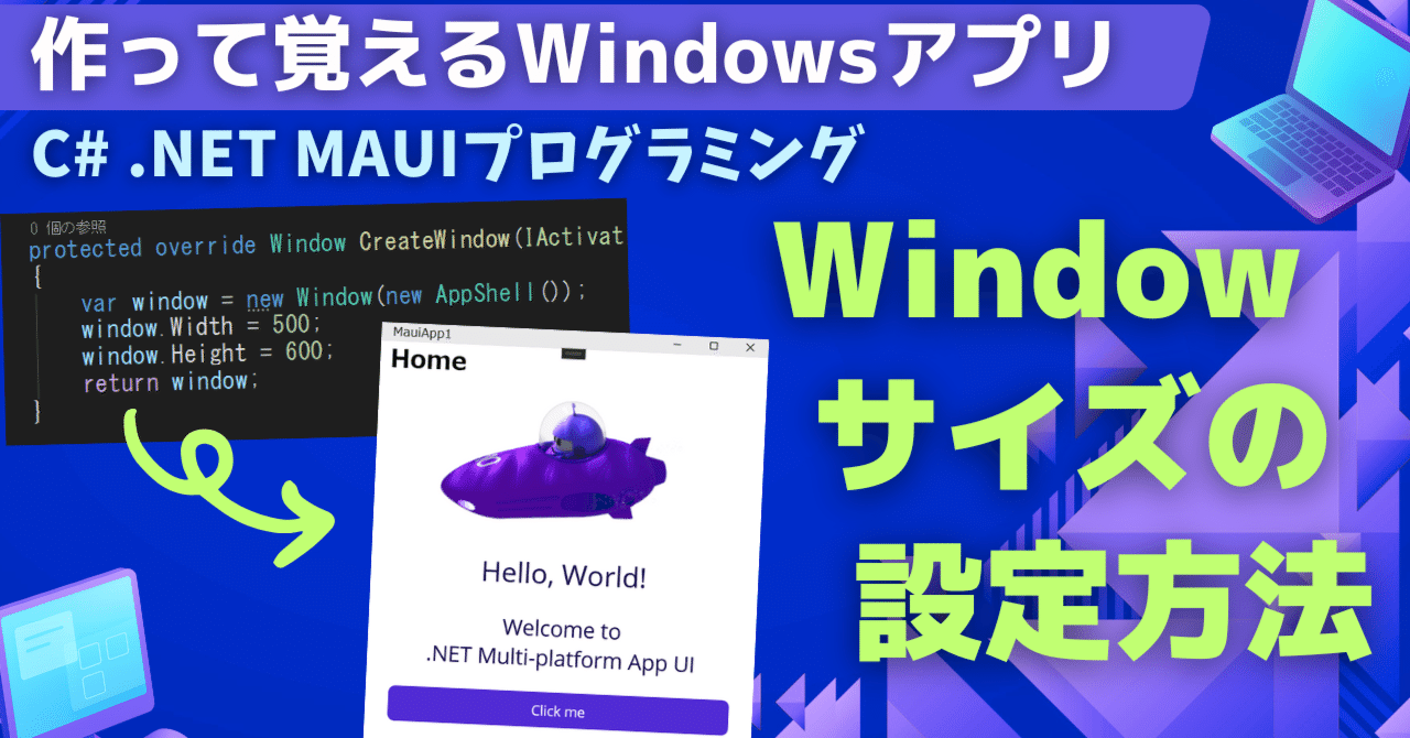 【C# .NET MAUI】デスクトップアプリのWindowサイズを設定する方法【Windows】｜Yuu