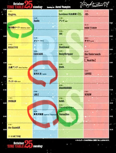 彩冷える 解散｜ya-ba-kei
