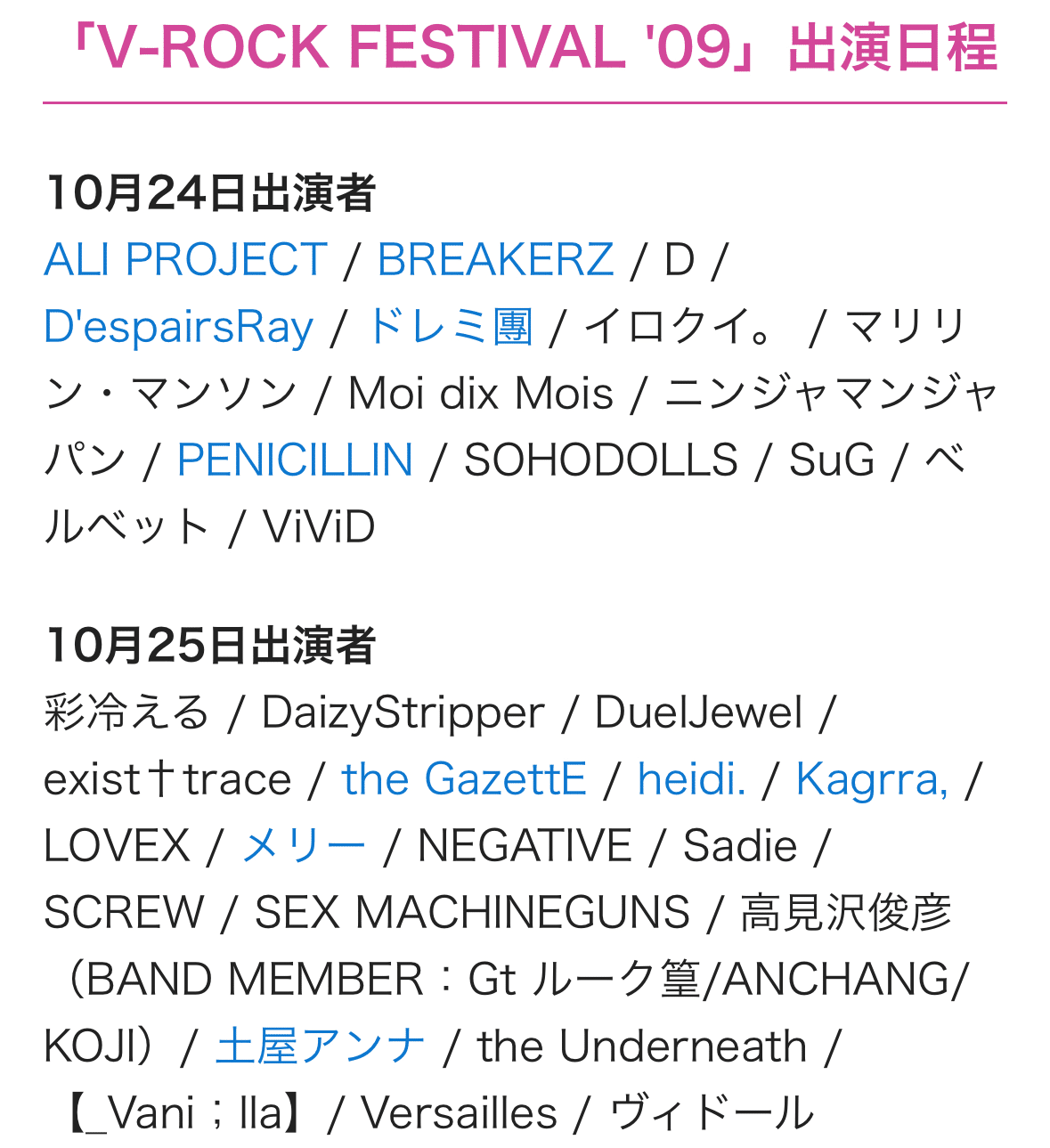 彩冷える 解散｜ya-ba-kei