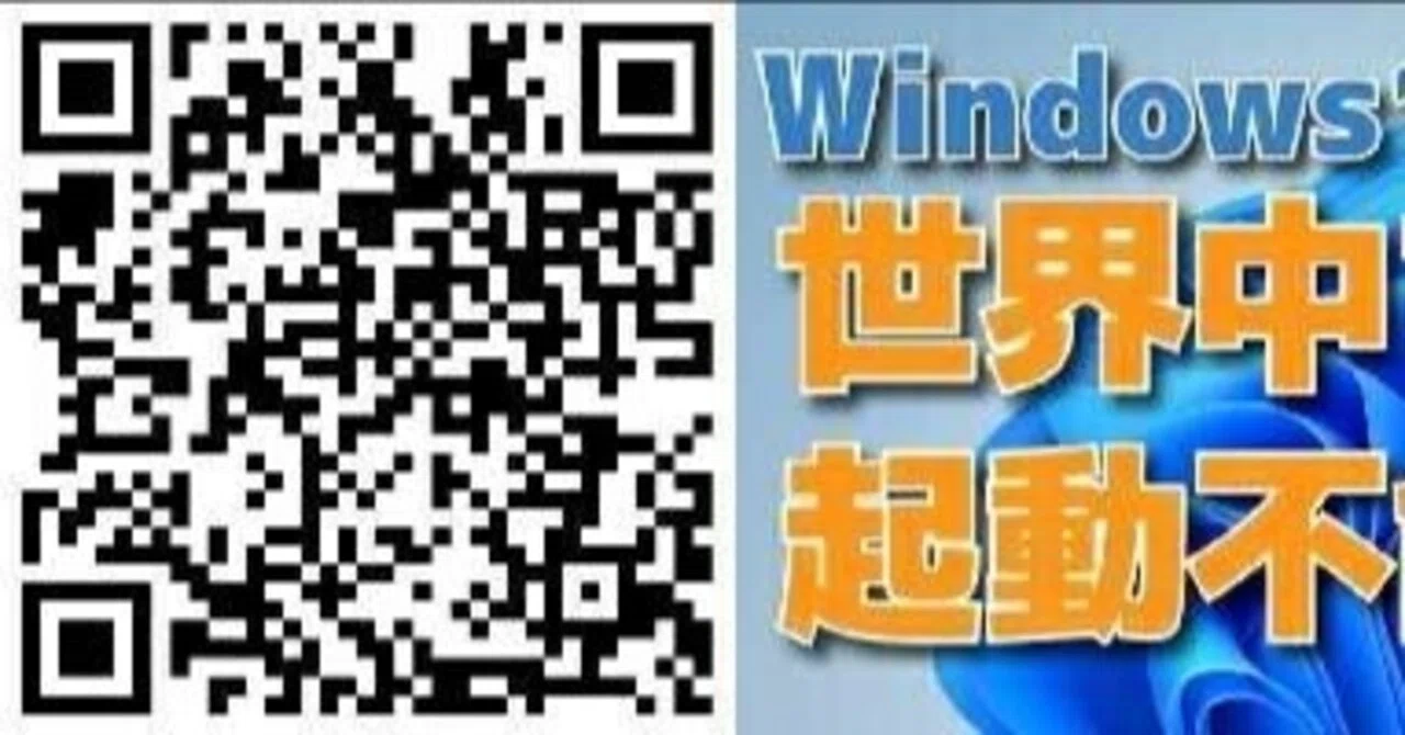 2026年6月に起動不能になるWindows11をrufusで修正する - YouTube｜Ujiki.oO