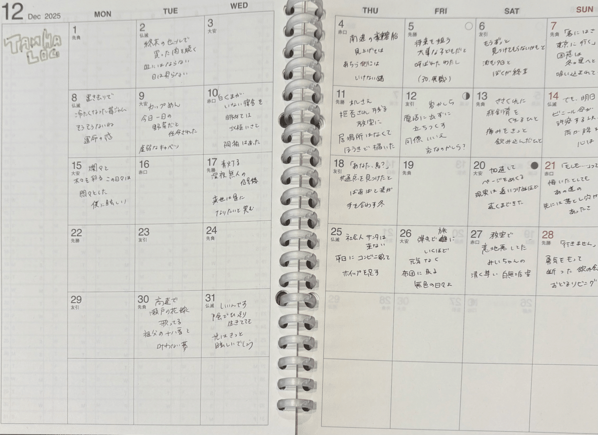 短歌まとめ(2025年)｜わりん