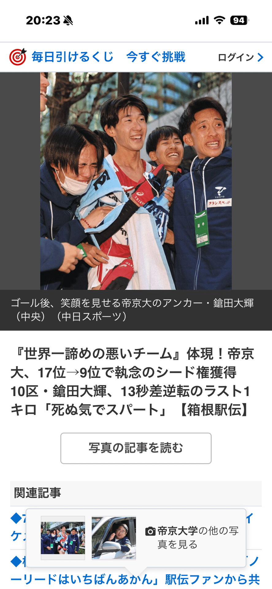 マックでJKが『箱根駅伝』の話しをしていた｜Akutsu