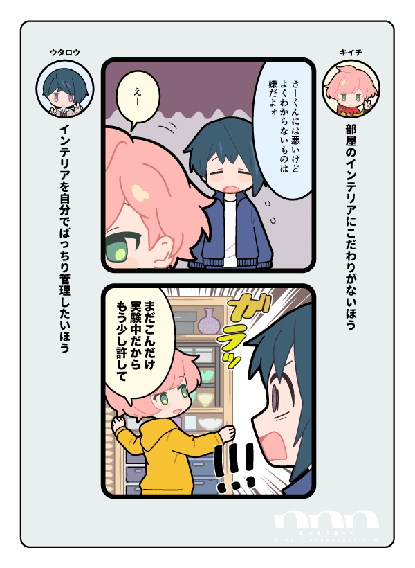 ハシュハシュバッケ第5話③｜neuneunet｜note