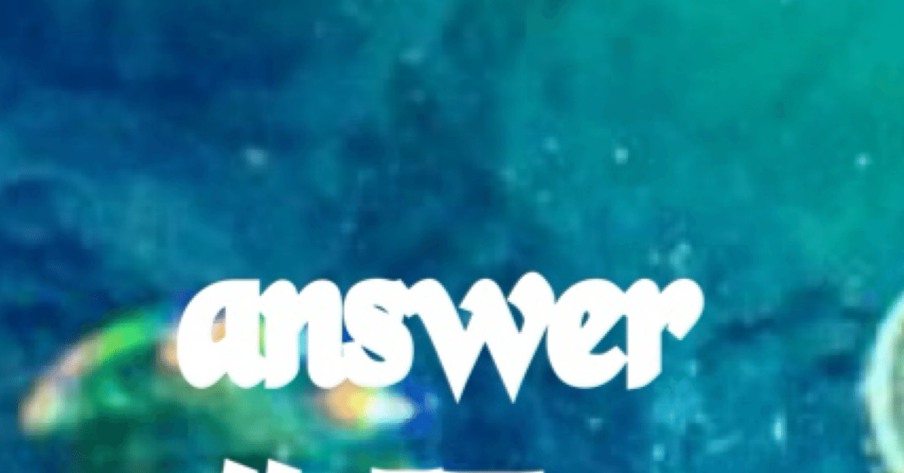 answer｜Kotora_rei(凛強)