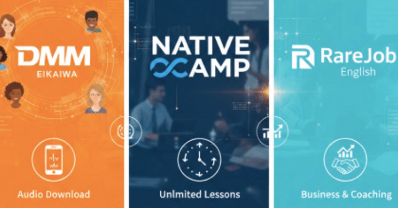 オンライン英会話3大巨頭を徹底比較。7年使い倒した僕が、結局「DMM英会話」を推し続ける理由｜ゆうき