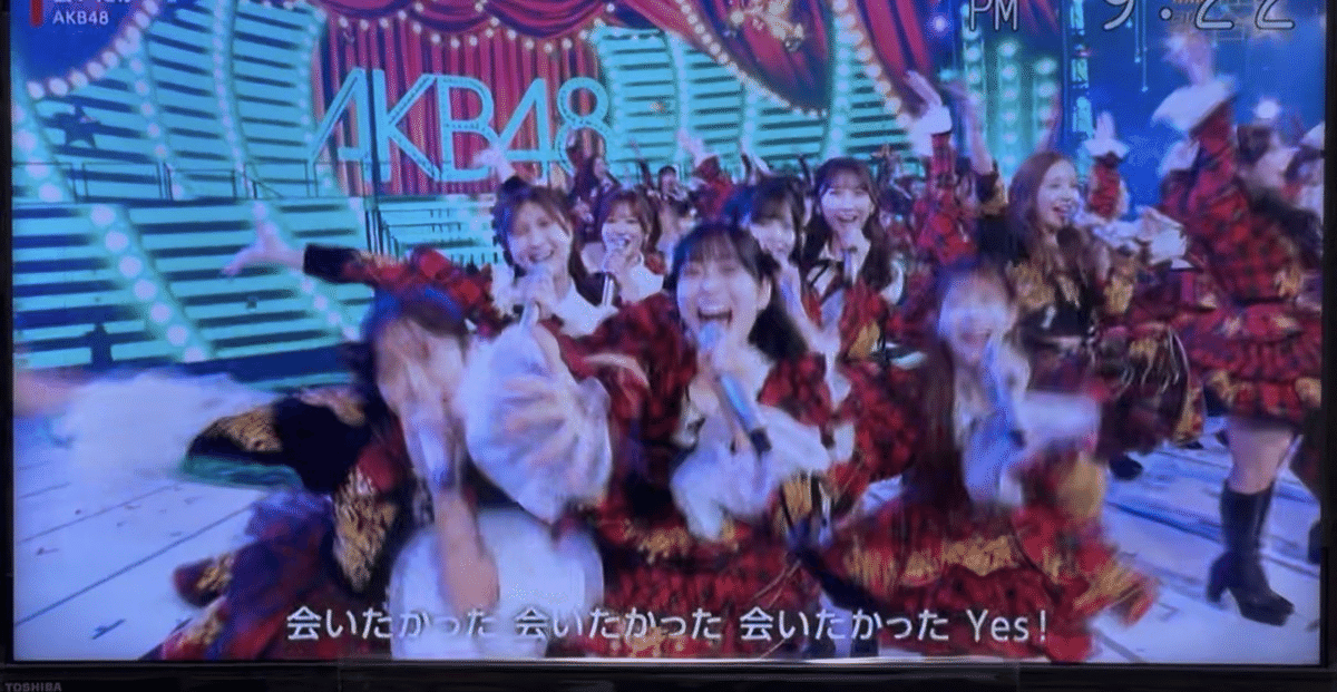 神7の輝きvs現役のたくましさ／紅白でみたAKBの光景｜こたわ(55歳〜混合性結合組織病)