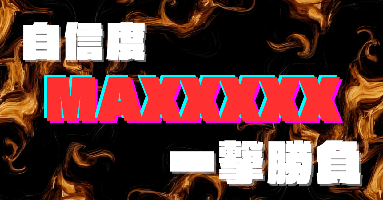 〈玉野5R〉 17:33締 💞💨 本日の勝ち筋徹底チェック ｜茉白 🌟 / 《競輪予想🏆💨🔥》