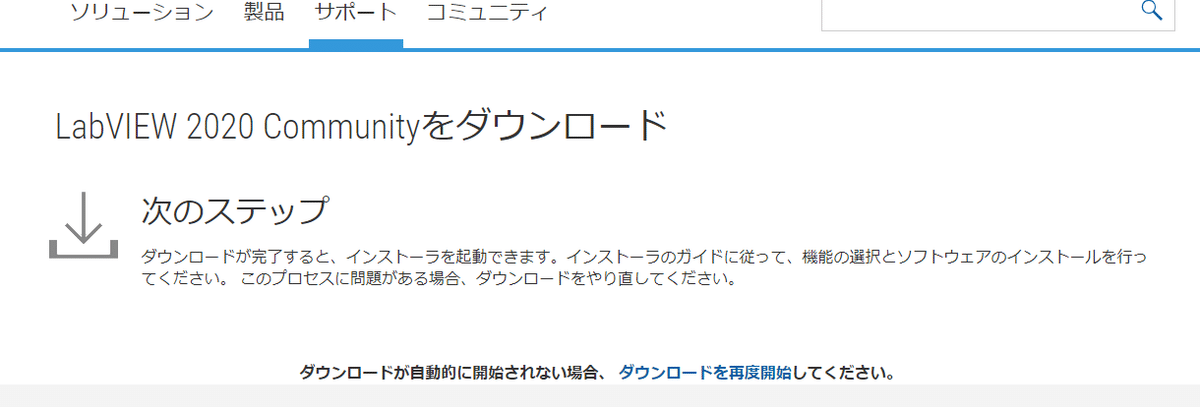 LabVIEW Community Editionをインストールしてみた。｜星野尚紀NaokiHoshino@Peritec