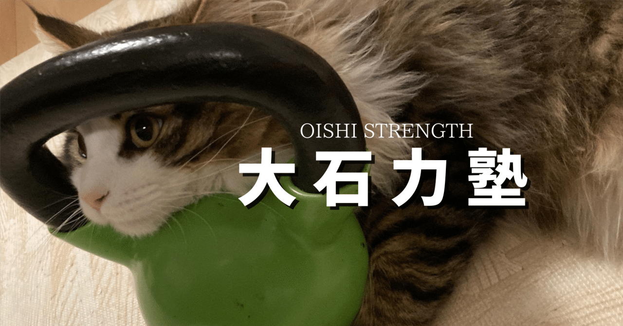 Ernie Frantzパワーリフティングの十戒（Ten Commandments of Powerlifting）｜大石力塾【マスターズ世代 ...