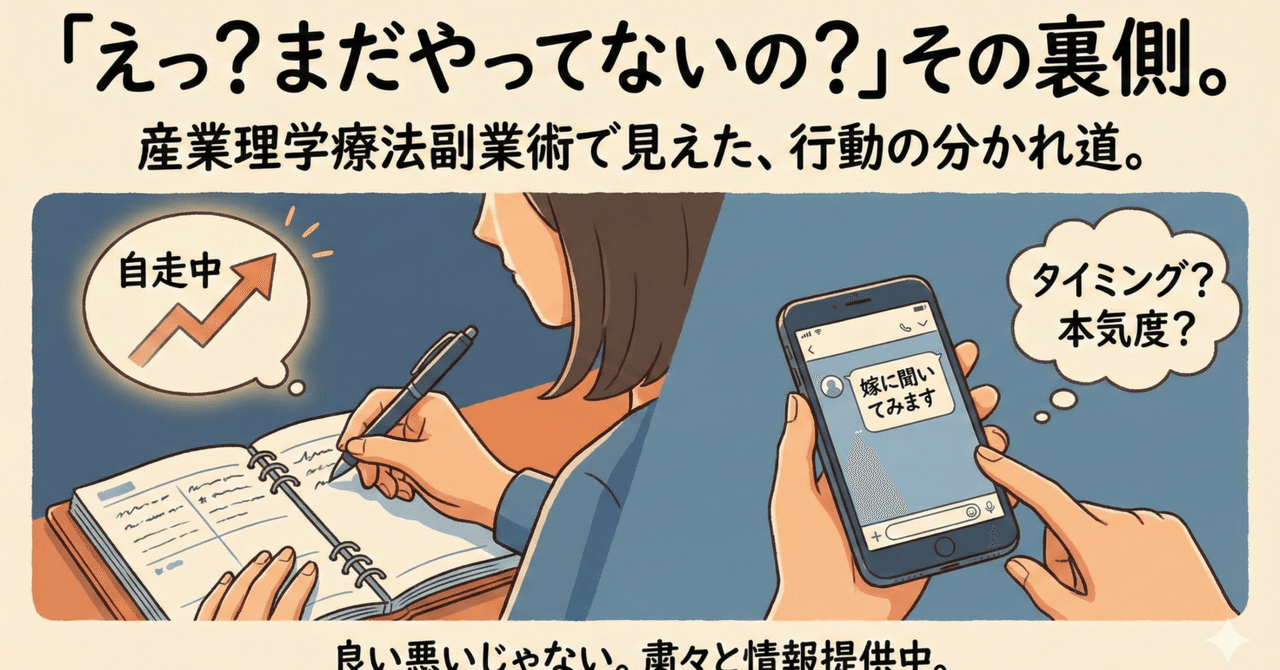 今日も粛々と情報提供。｜産業理学療法士|岩倉浩司