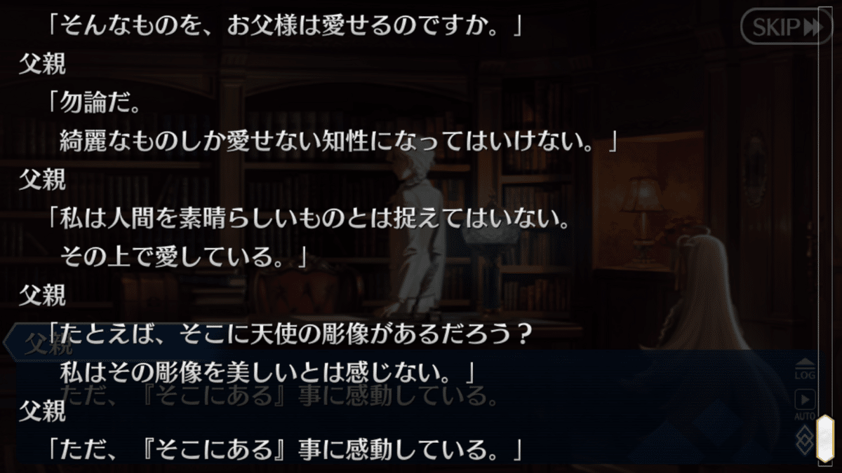 終章 メモ ※ネタバレ｜緑茶@メモ用