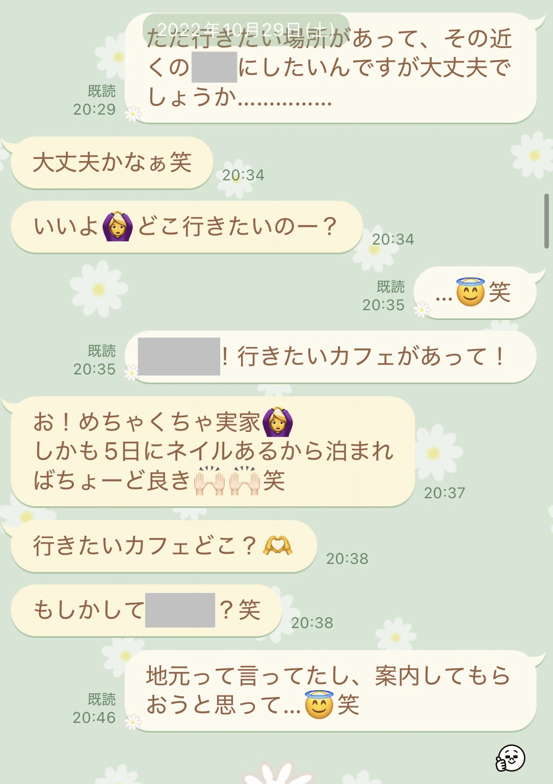 Tinder レポ かよ③｜大和田 ジンタ