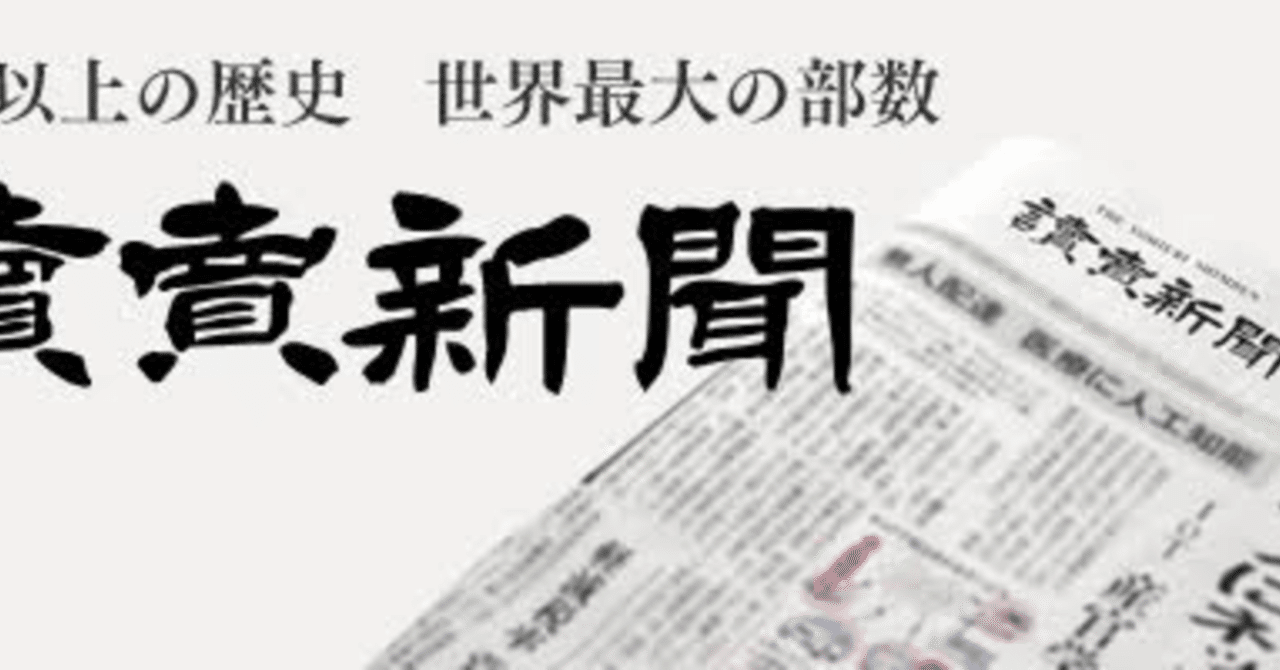 【批評掲載】新型肺炎、緊急事態宣言を恐れるな｜福田充 Fukuda Mitsuru｜note