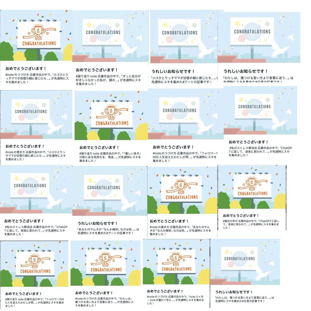 タグ4つなのにコングラが5つ？戸惑いながらも胸が温かくなった夜【noteのつづけ方】｜もも