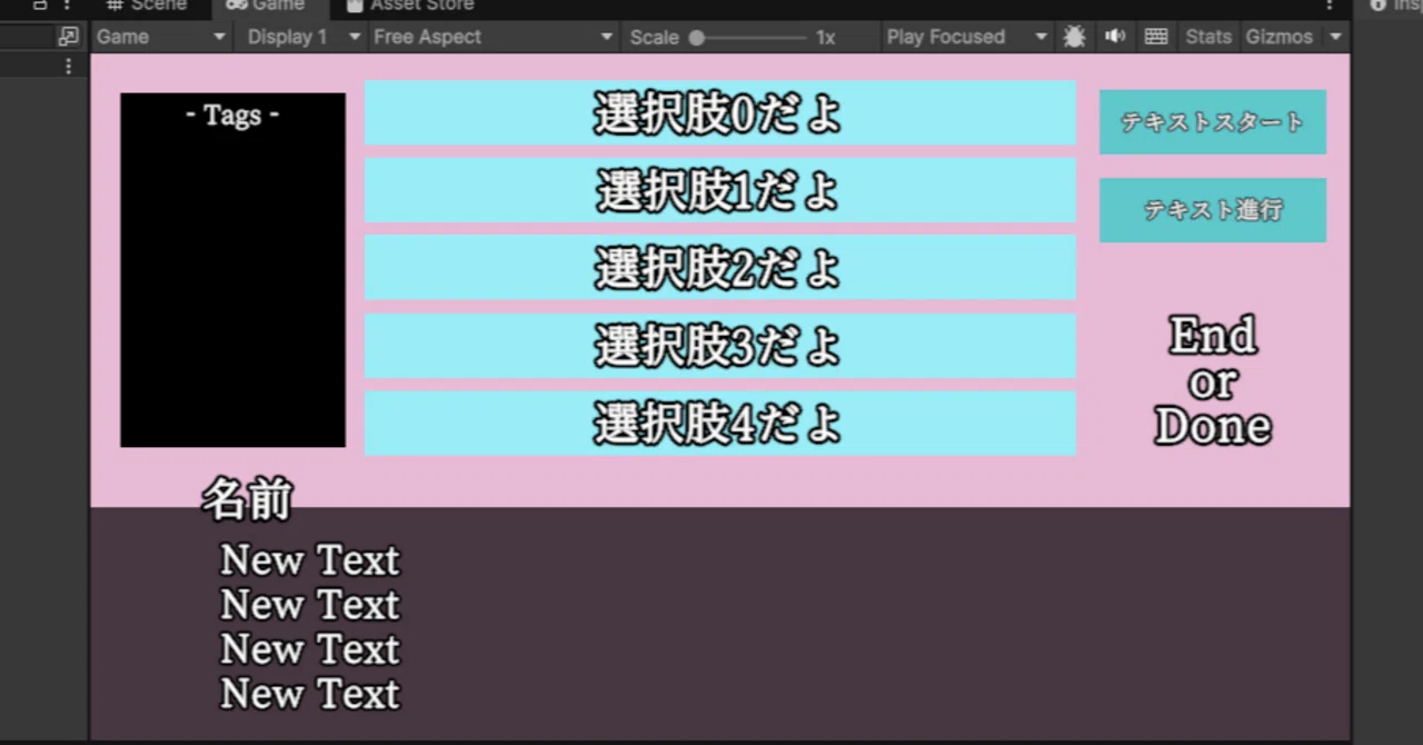 Ink Integration for UnityにおけるUnityとのデータ連携、アイテム増減処理｜StUseSoft