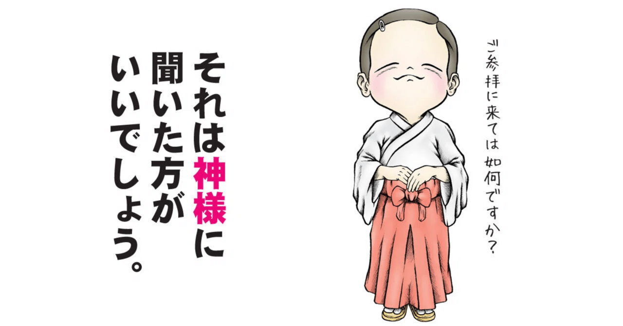 3．初詣｜tanakasandesuyon