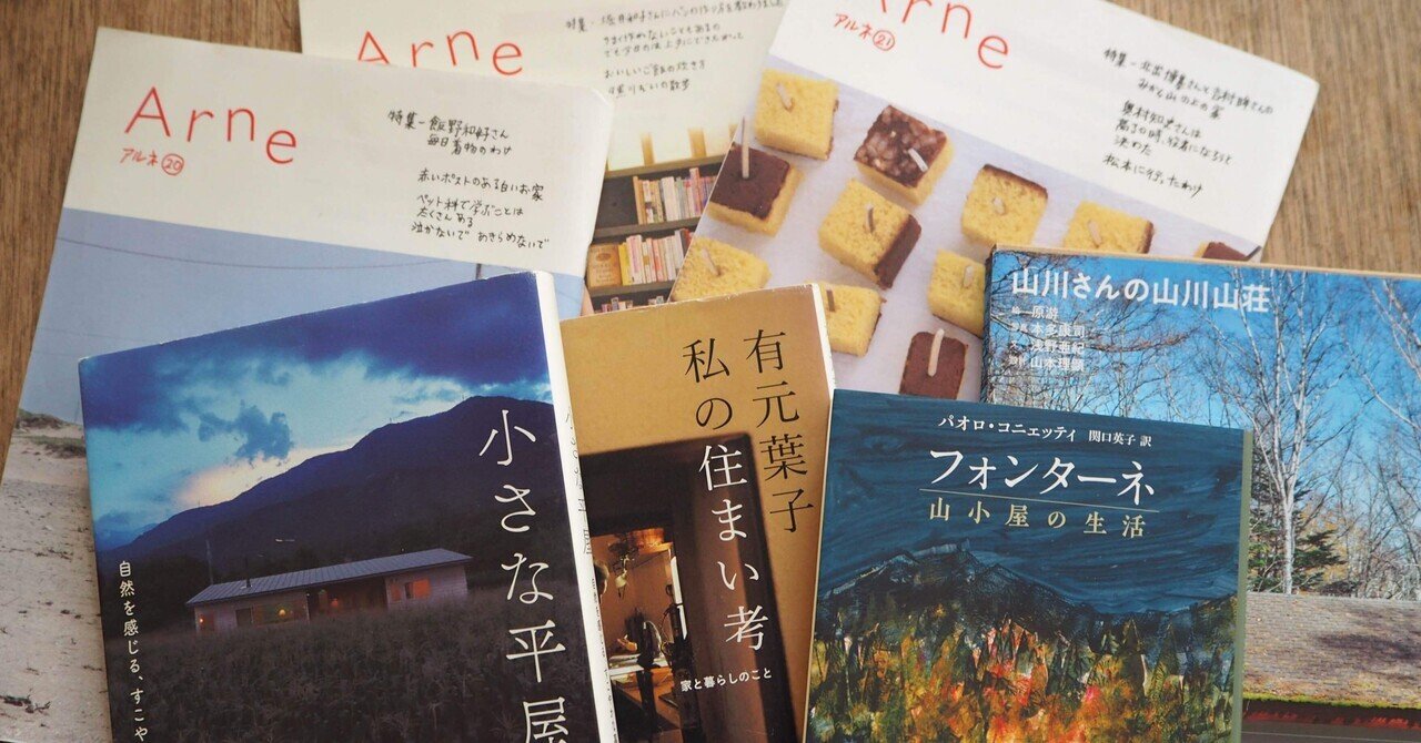 なんで家を建てることになったんだっけ？｜uchu_nasu_mori