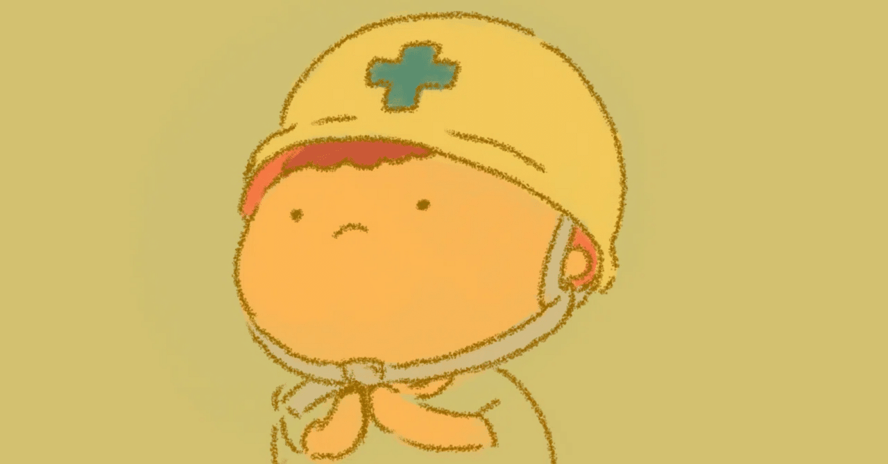 地震｜ たたぞう