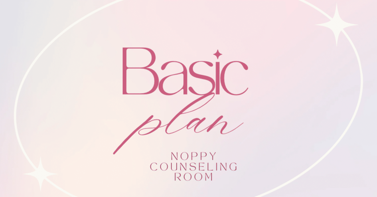 メンバー限定｜医療ソーシャルワーカーの知恵を日常に活かすためのnote｜海野夢大（ソーシャルワーカー21/ノッピー）