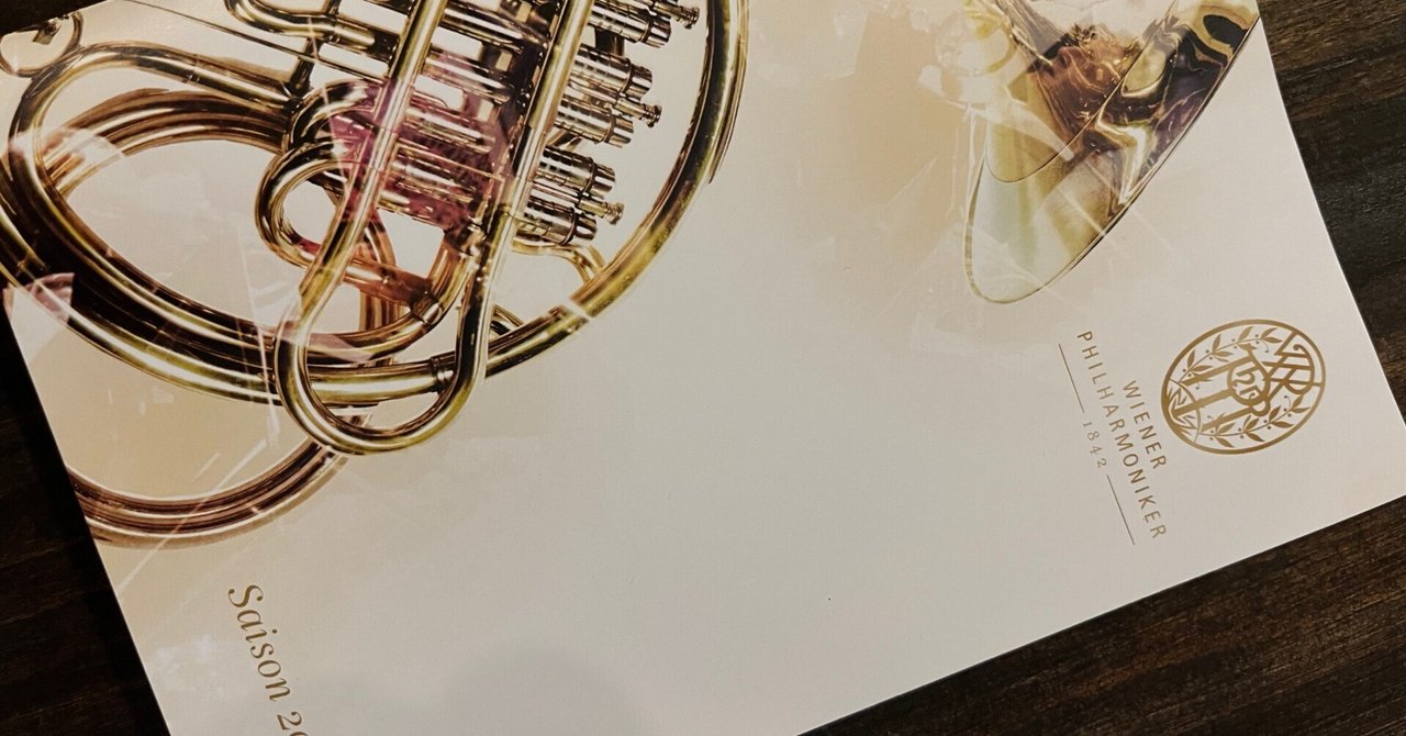 黄金のホールのチケットを「すくい取った」日。奇跡のウィーン・フィル体験｜solo.m