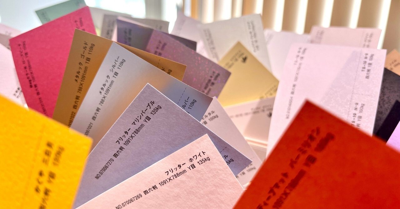 初の「COMITIA 155」出展決定！同人誌向け特別見本帳を制作中！｜紙谷 刷太郎（かみたに すりたろう）