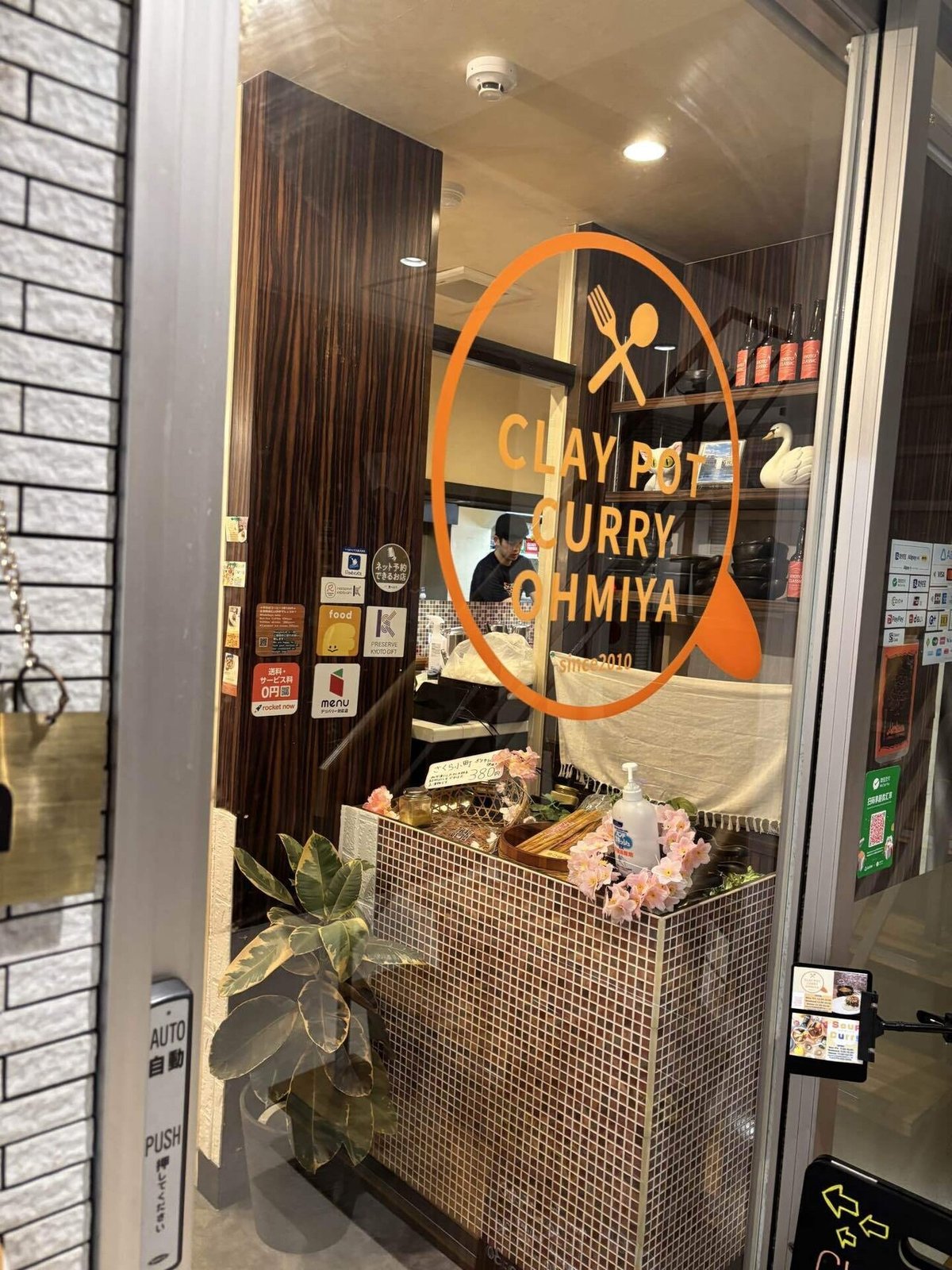 「整う」ためにKyotoへ。私が整った京都のお店。｜TK_balance