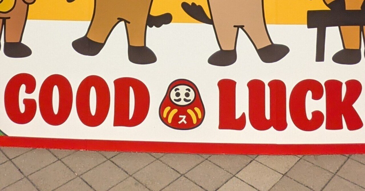 今年やりたいことメモ｜きいろ