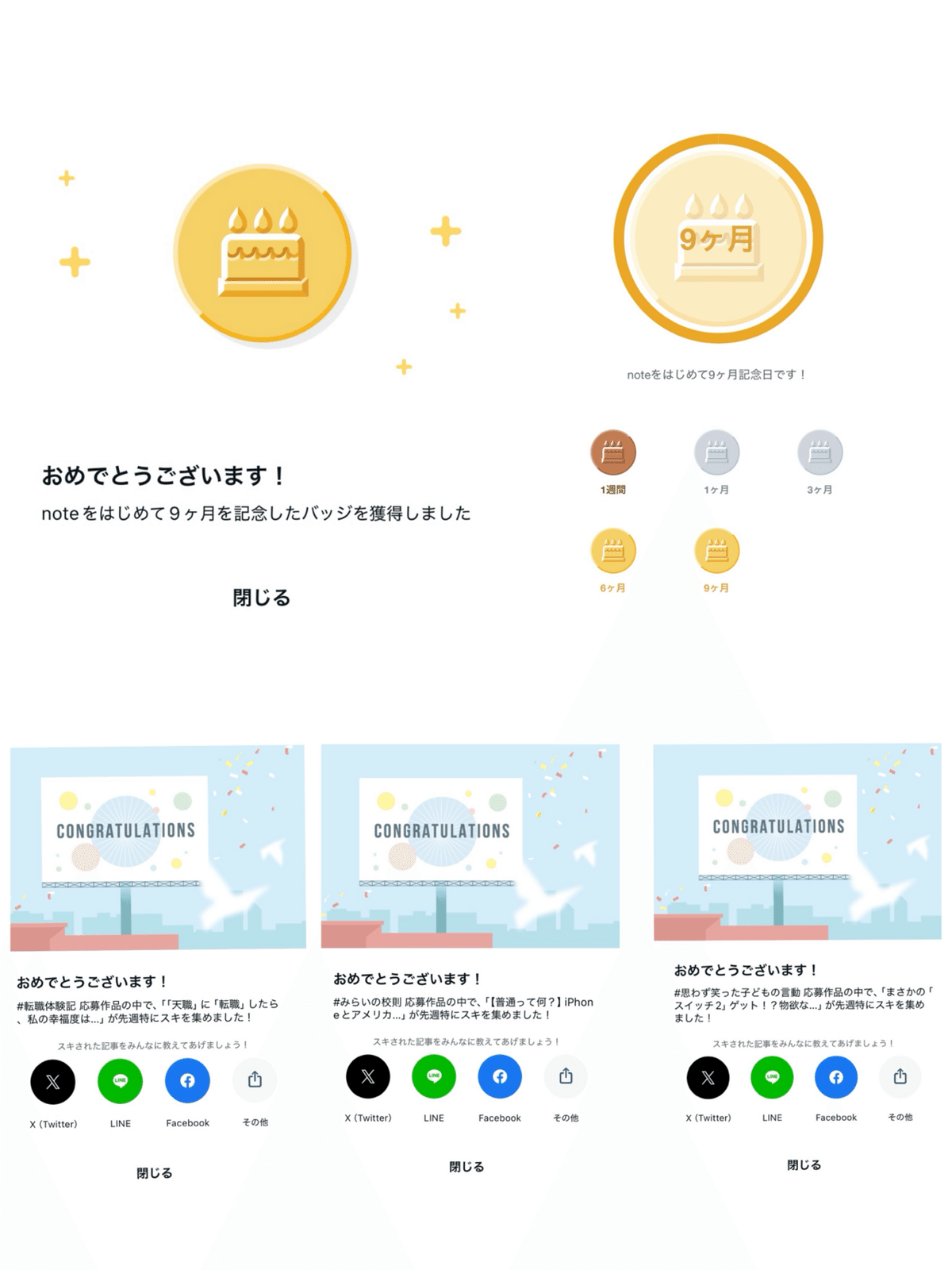 note継続10ヶ月のご報告。SSWが考える「結果じゃない何か」の大切さ。｜ダックママの家族観察日記&ゆったり生活ヒント