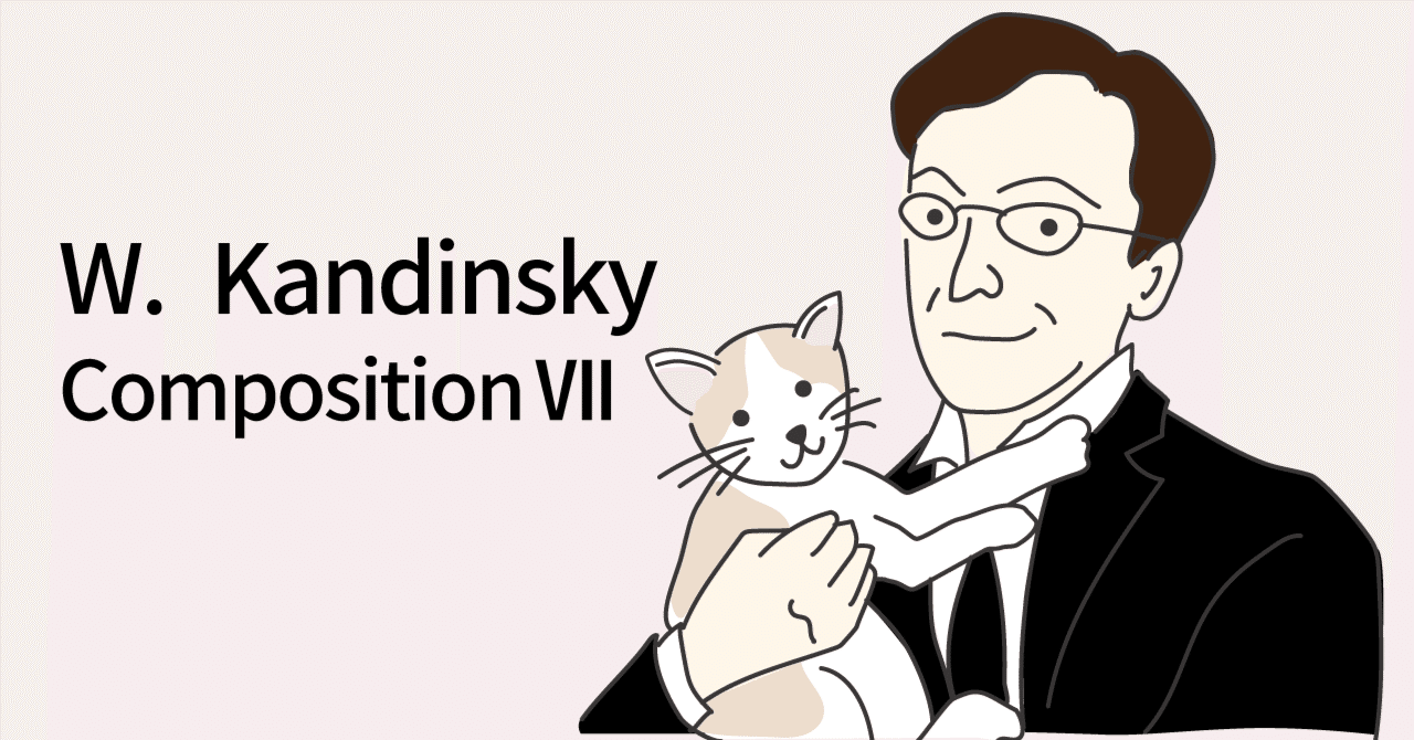 バッハ エピソード43 画家カンディンスキーが描いた、バッハの響き｜music and words