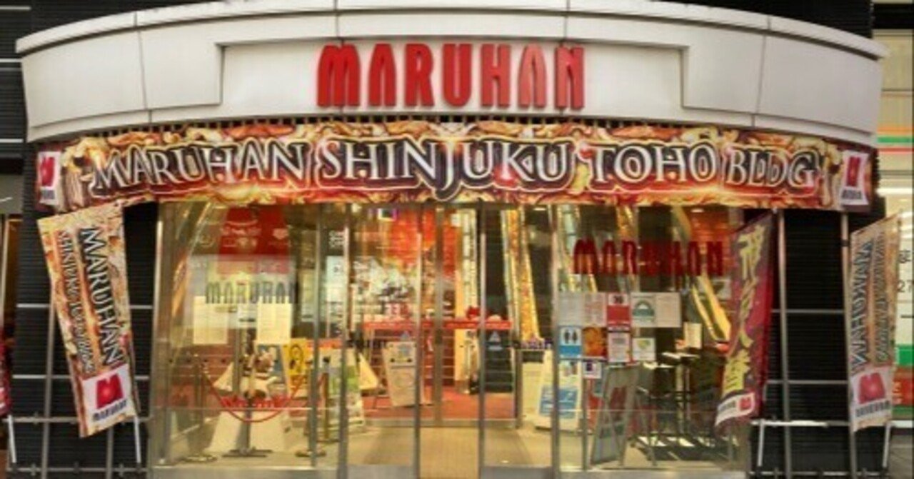 (1/7)📝マルハン新宿東宝ビルの予想｜Suke@東京スロット(全記事400円)
