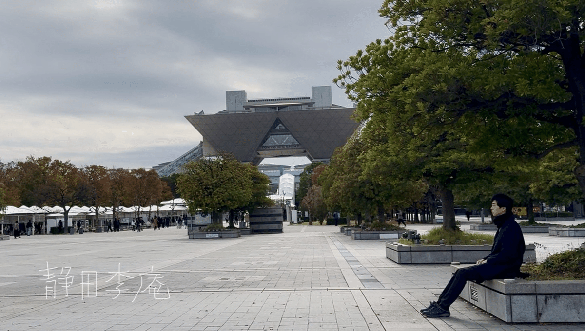 2026年のやりたいこと10個を工夫して考えてみたら「ちょっと夢が叶うかも」と希望が抱けた話｜静田李庵(Sizuta-Rian)｜ぼーっとする旅人