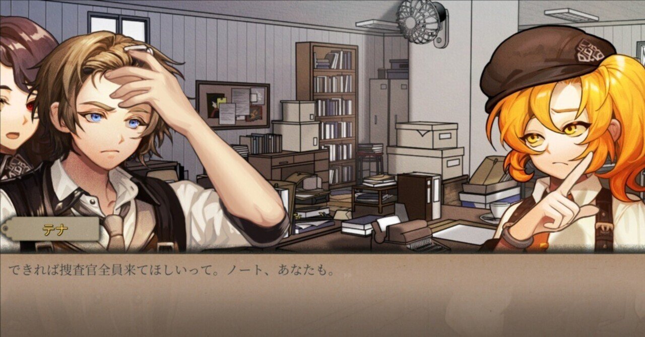 Staffer Case ネタバレあり感想｜スレッショルド