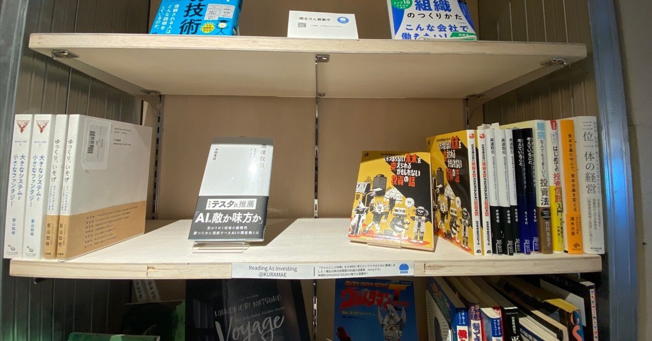 2026年1月6日の日記｜renny | 投資家