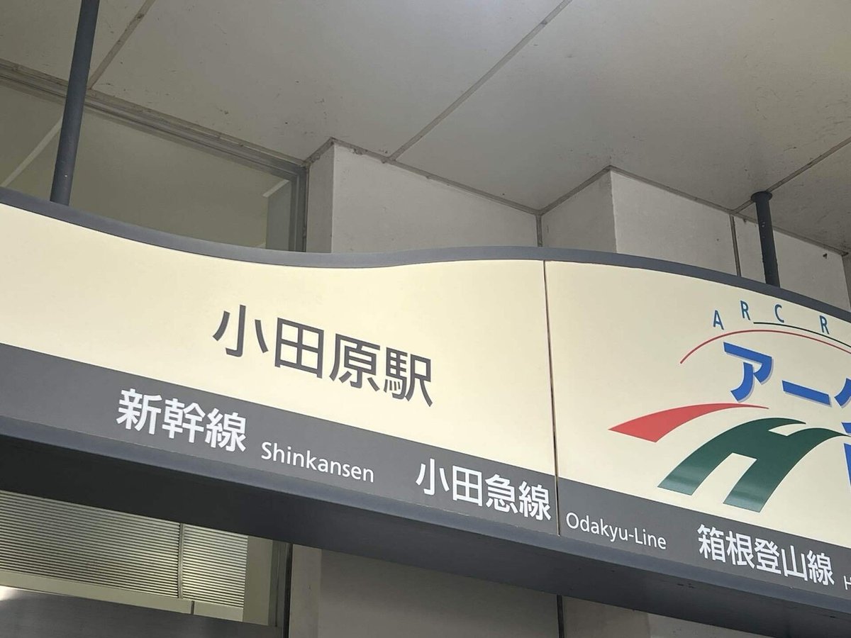 ~箱根編~｜リリー・ローズ