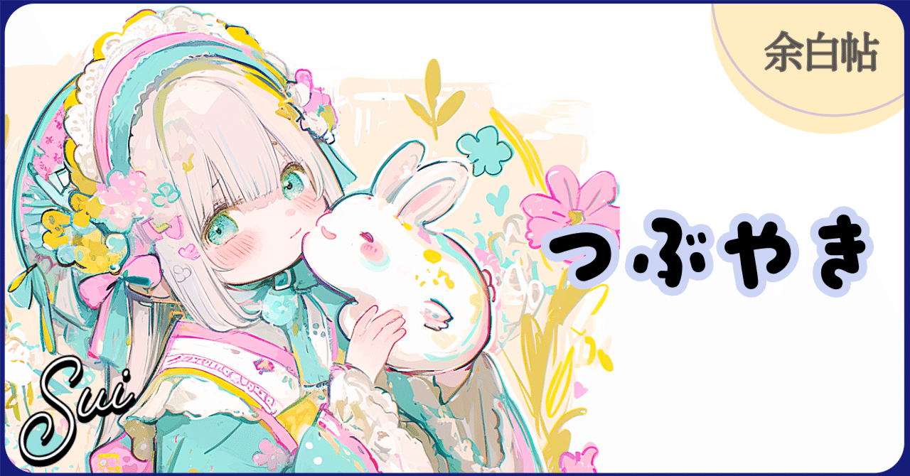 スイのAI朝活｜画像生成｜BGM｜4コマ漫画 【余白帖 #98】 #毎日note#AIイラスト#画像生成AI｜スイ🎨Sui_ai_drawing