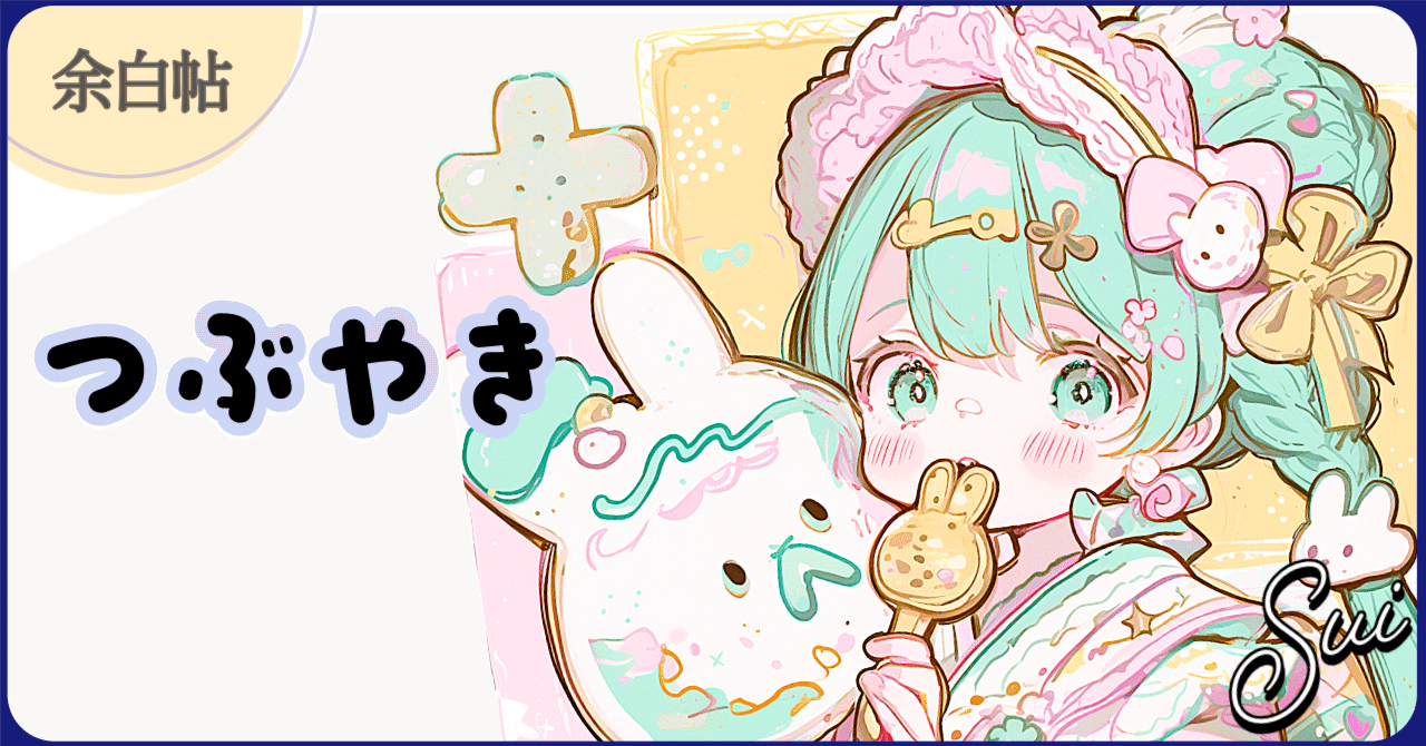 スイのAI朝活｜画像生成｜BGM｜4コマ漫画 【余白帖 #99】 #毎日note#AIイラスト#画像生成AI｜スイ🎨Sui_ai_drawing