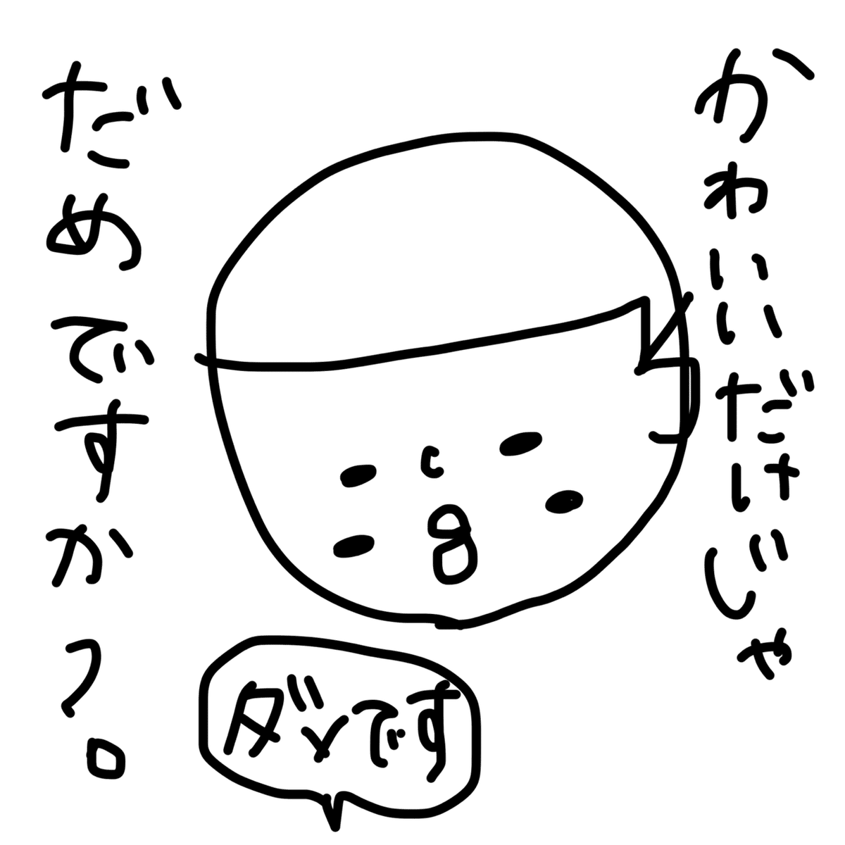 BATTUN ⅶ｜holly kaka