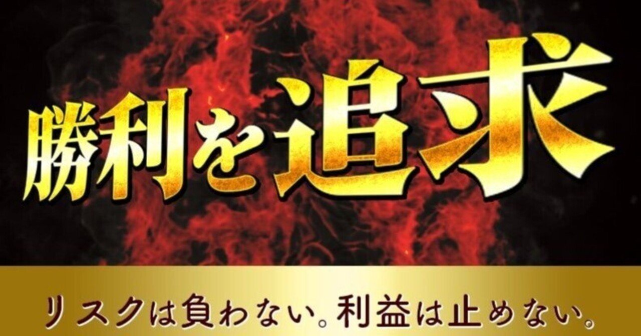 1/8 【勝利を追求】1R目発走時刻13:20～｜戦略馬券Labo