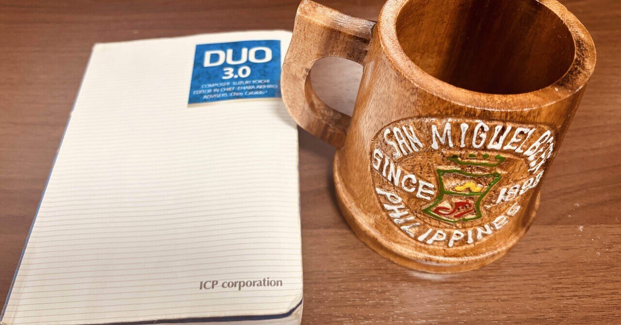 TOEIC 900なのに喋れなかった私が、セブ留学で『DUO 3.0』を再評価した理由｜いちー