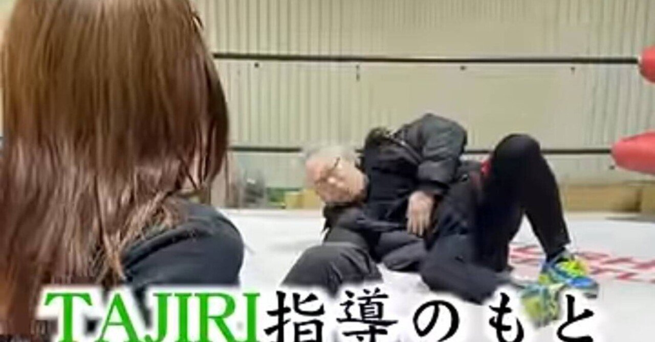 1月6日（火）の日記｜TAJIRI