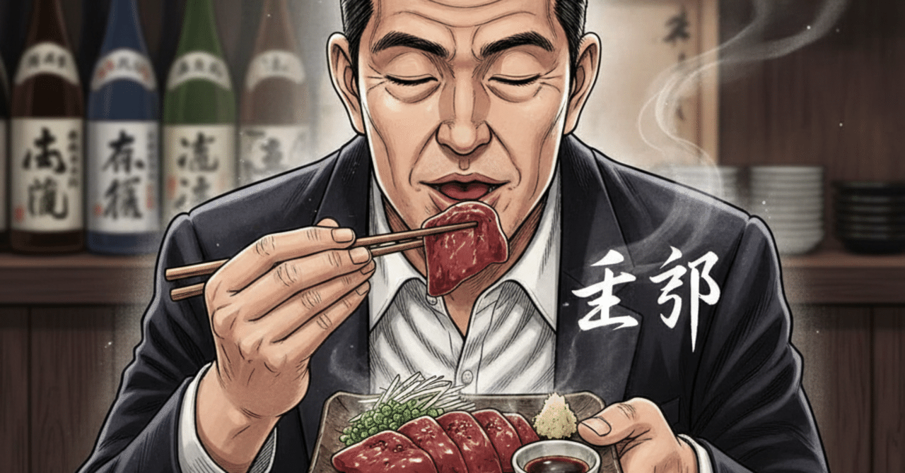 「レバーに火を入れるな、記憶に火を入れろ」──俺と“生”の断絶史｜manami kuroda