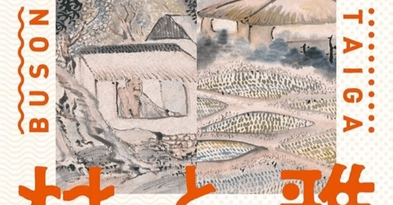 Buson's Literati Painting｜ars