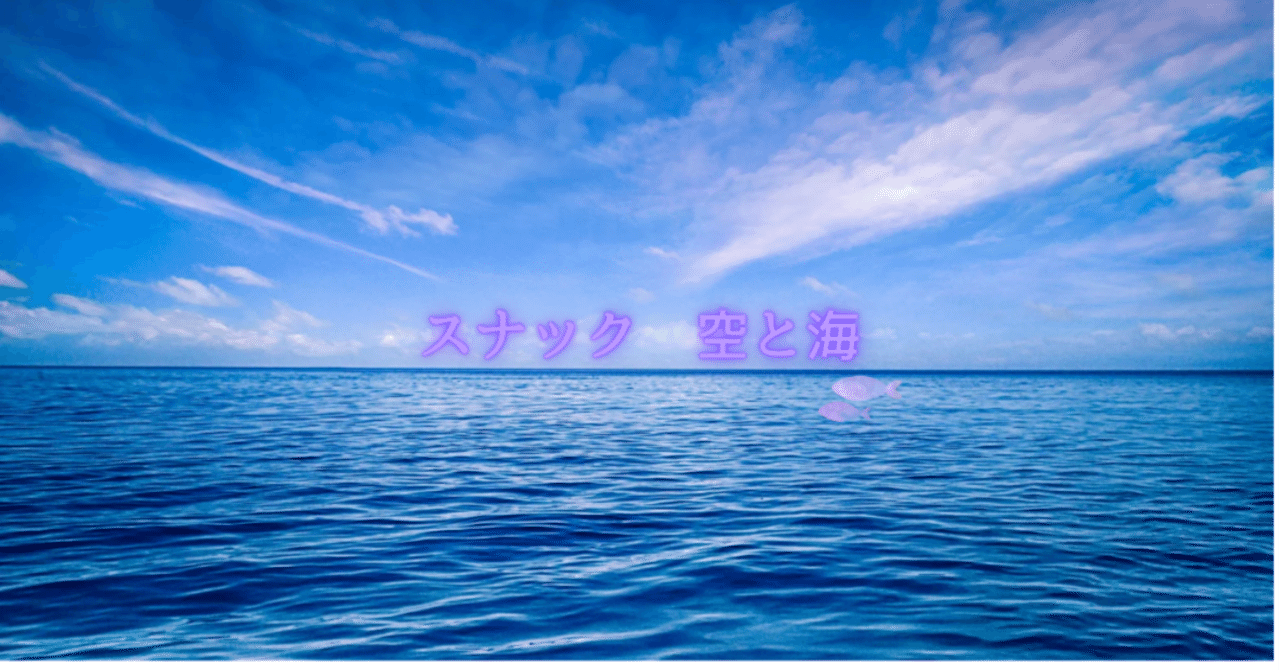 【スナック空と海】七草粥と粕汁｜yuka