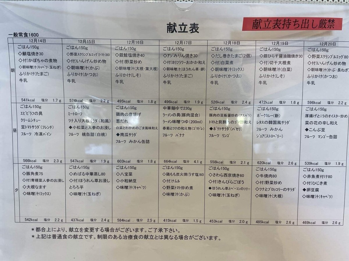 左膝内側半月板縫合手術｜Hikaru Aikawa