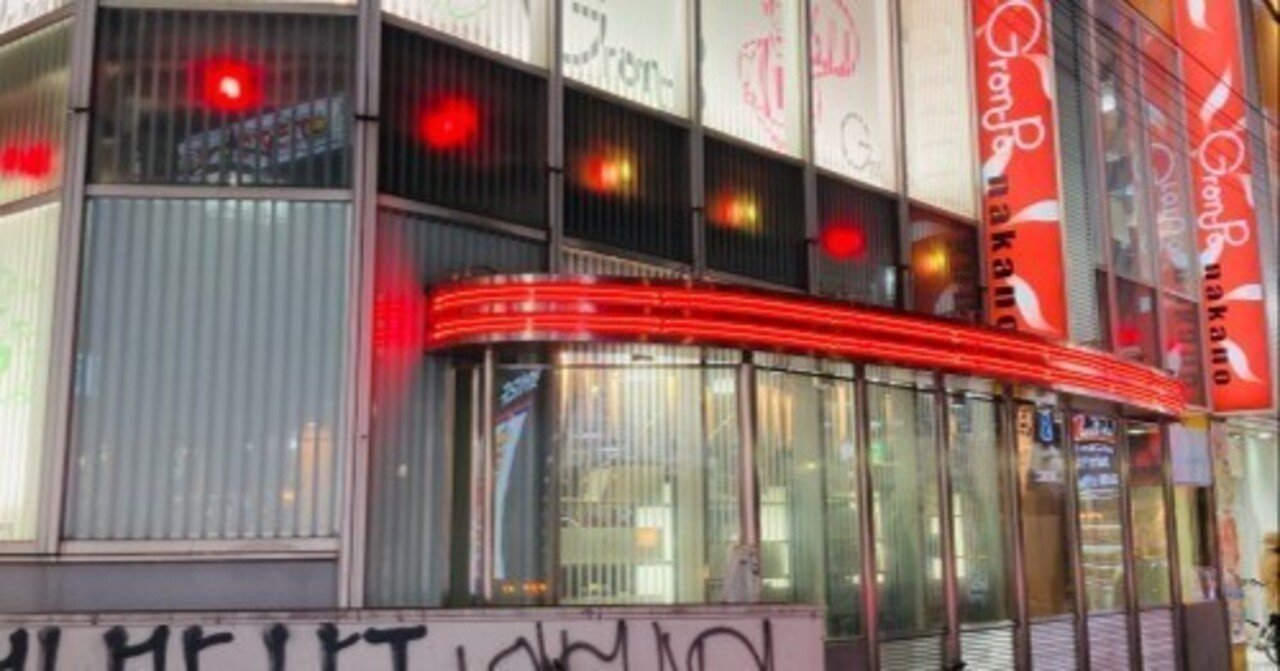 (1/8)😀グランパ中野の予想｜Suke@東京スロット(全記事400円)