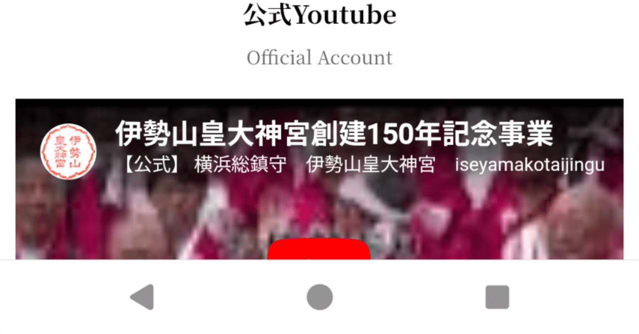 初詣｜YOKOHAMAMAMA