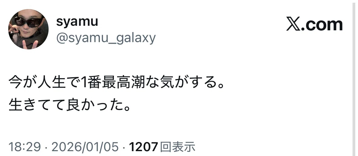 syamuさんが公表したお父様とのLINEについて｜yontory