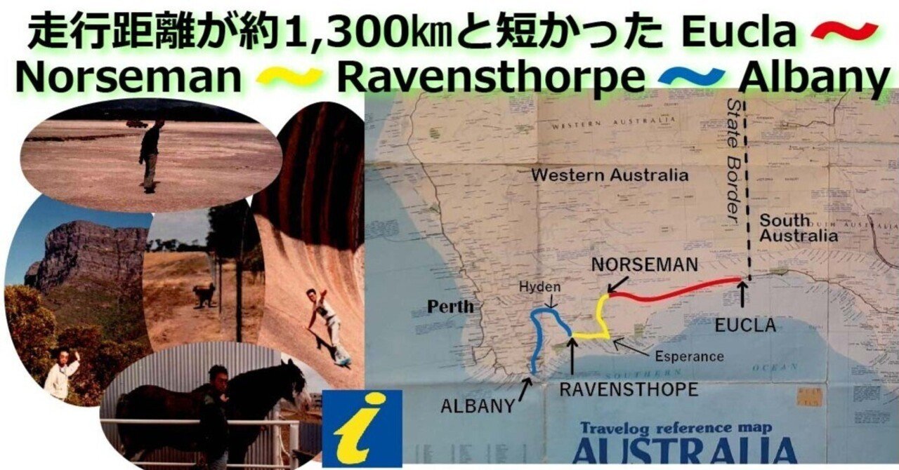 「私家版」オーストラリア・ラウンド記 （その15～20）を振り返る ＋ 次はパース？｜Okuiu tosa