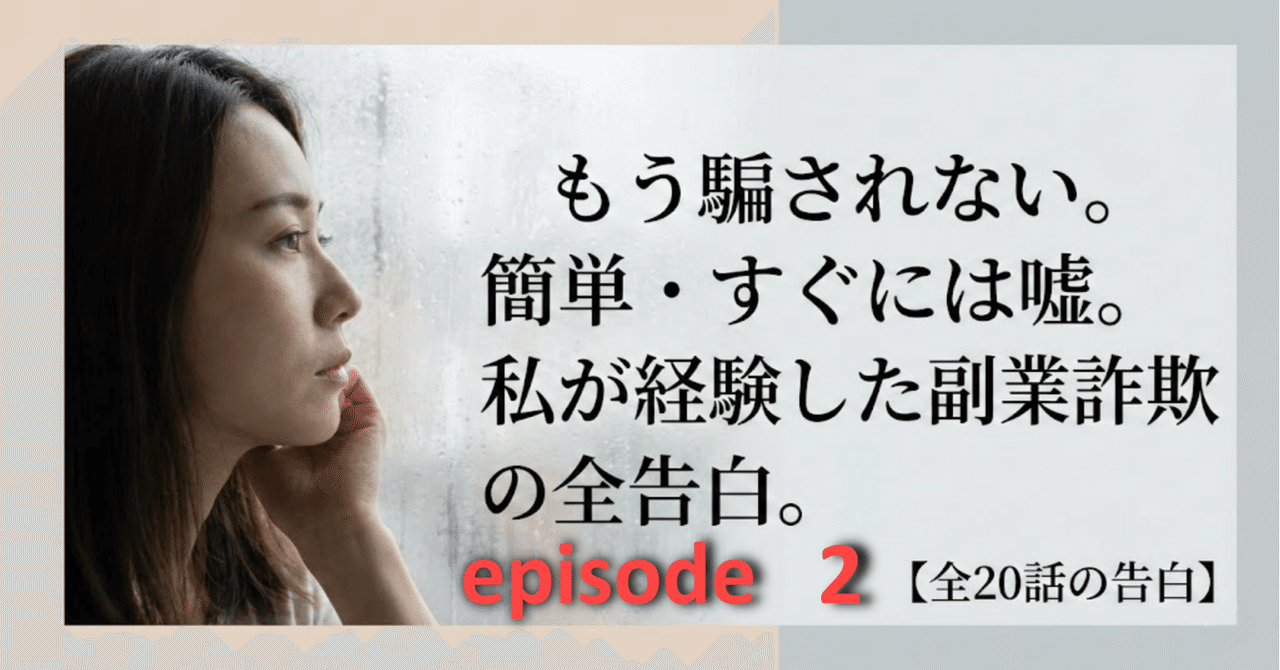 第2話：疲れ切った金曜の夜、私を狂わせた「魔法の言葉」｜momimo