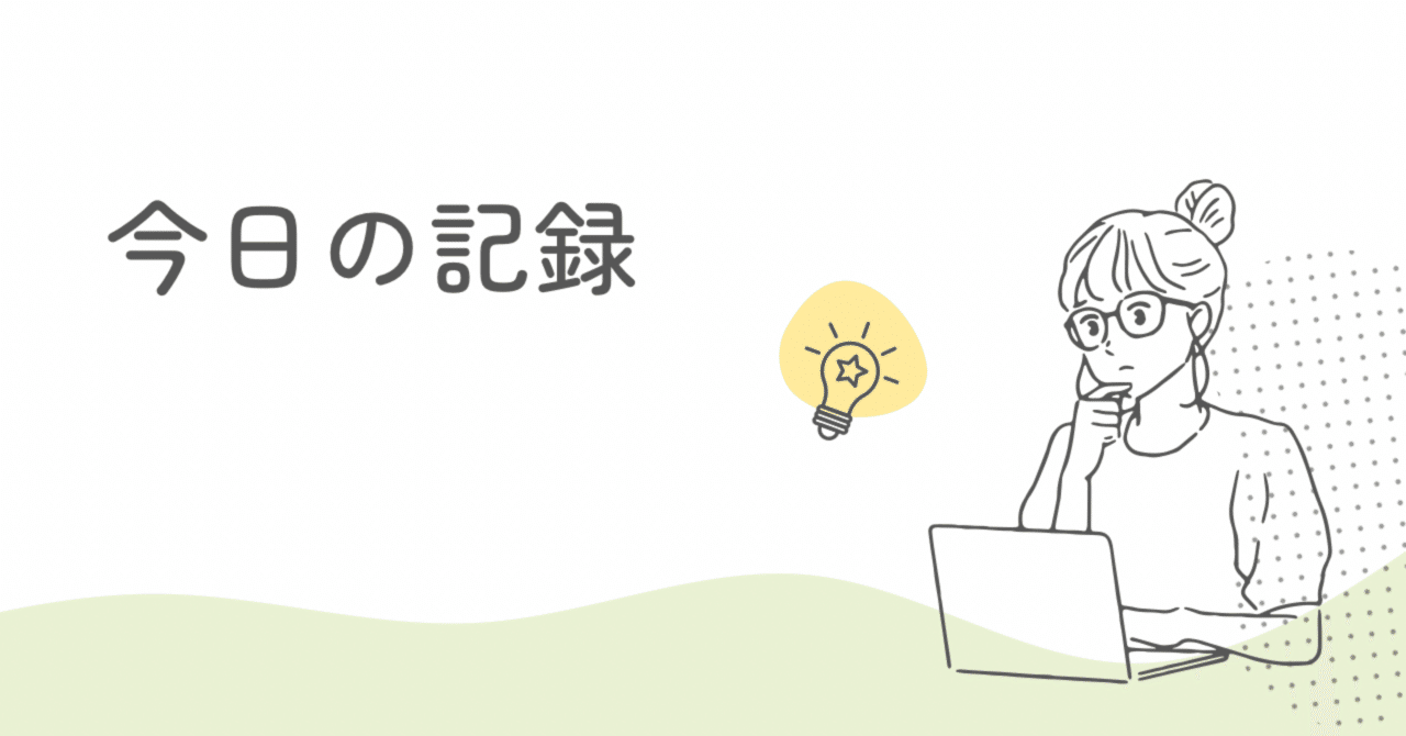 1月7日(水)｜茶々丸